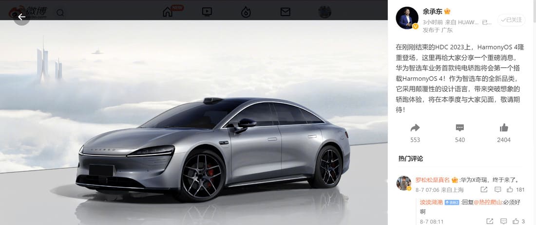 ᐅ Luxeed EH3: Huawei Y Chery Revelan El Esperado Sedán